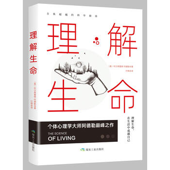 理解生命
