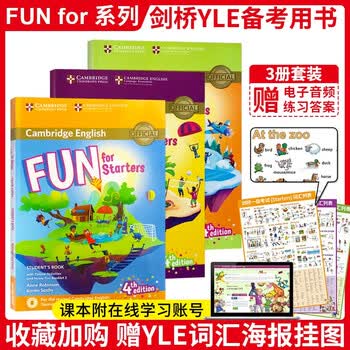 剑桥少儿英语YLE考试教材 Fun For Starters / Movers/Flyers 第四版 全套1-3级（送挂图）