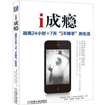 i成瘾