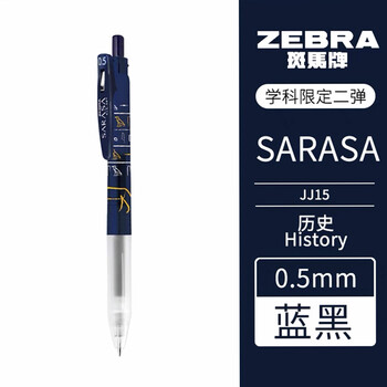 日本新款学科限定二代SARASA数学英语化学速干中性笔0.5 JJ15透明蓝黑杆蓝黑芯【历史】 0.5mm