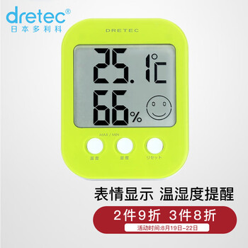【多利科O-230】多利科Dretec 日本家居电子室内温度计温湿度计室温计家用婴儿高精度 果绿色【行情 报价 价格 评测】-京东