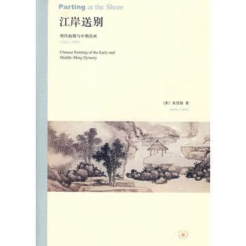 江岸送别