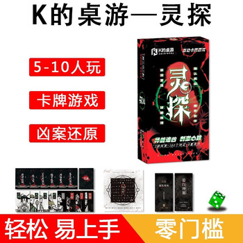 K的桌游1-10全套全集10册 灵探一人成仙C位出道吧惊悚乐园娘娘要上位克苏鲁之约女巫惊魂夜脑洞烧脑wx系列剧本杀角色扮演明星侦探 k的桌游灵探