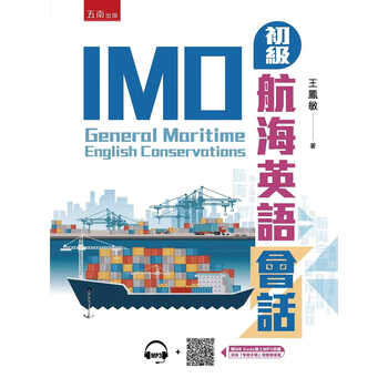 预售 王凤敏 IMO初级航海英语会话 五南