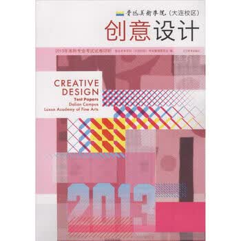 创意设计