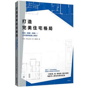 预售 the house 打造完美住宅格局采光、动线、收纳小巧思带来惊人效果！