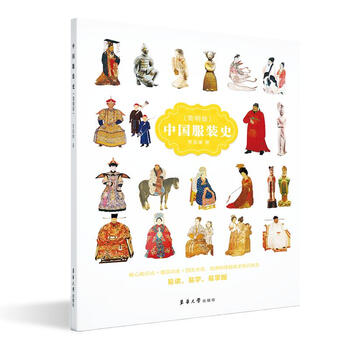 中国服装史(简明版) 图书