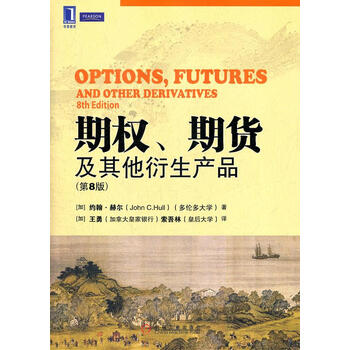 期权、期货及其他衍生产品【正版可开发票】