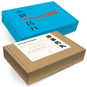 人生诊疗所：小说药丸+故事药丸（套装共2册）