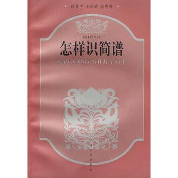 四类手记 段晋中