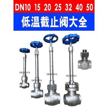 加昌DJ61F-40P DN15/25/40/50不锈钢低温阀门 液氧氮氩LNG管道截止阀 DN25(lng)带证【图片 价格 品牌 报价】-京东