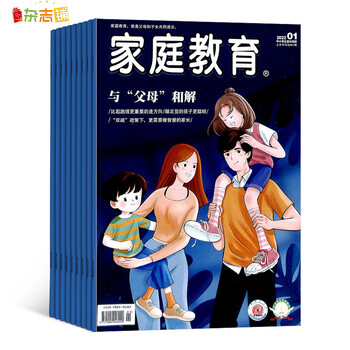 家庭教育上半月版（中小学家长阅读）杂志 2022年7月起订 1年共12期 家庭教育科学知识 杂志铺