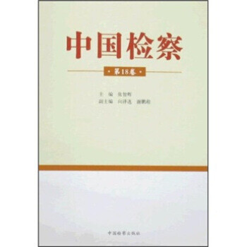 中国(8卷)