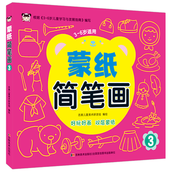 蒙纸简笔画3