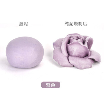 水流星陶艺彩泥12色陶艺泥彩色瓷泥高白泥雕塑泥陶艺教学用泥 紫色(1KG\瓶) 颜色