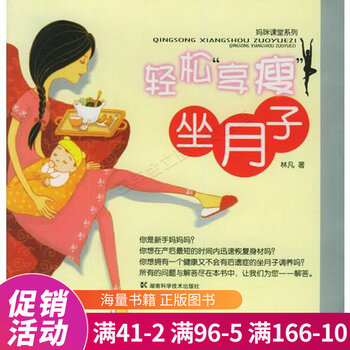 轻松享瘦
