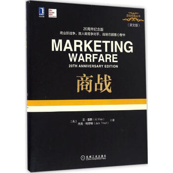 商战(英文版,20周年纪念版) 书籍