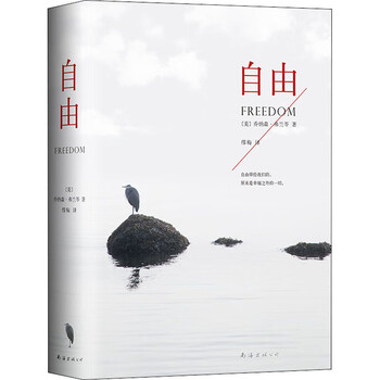 自由 图书