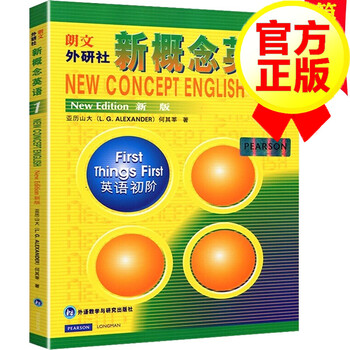 【官方正版】新概念英语1教材 册 小学初中生英语阅读语法单词听力英语教材