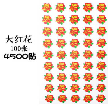 幼儿园小红花奖励贴纸儿童习惯养成自律表扬装饰五角星大拇指笑脸学生卡通贴画贴纸书积分卡教师专用可爱贴 奖励贴【大红花】10包100张