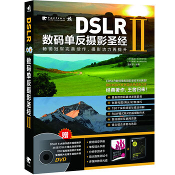 DSLR数码单反摄影附光盘 雷依里