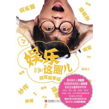 娱乐这圈儿:琪实很幸福