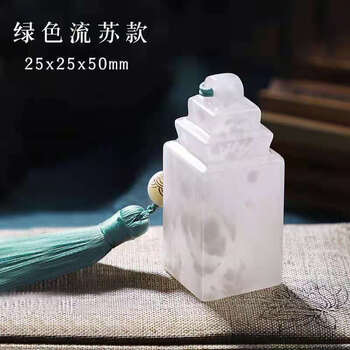 姒桀雪花冻石印章篆刻姓名盖章中国风石头料定制书法字画姓名藏书闲章 2.5cm-绿色流苏 胡桃木盒