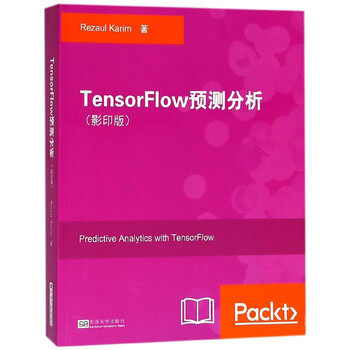 TensorFlow预测分析(影印版)(英文版)