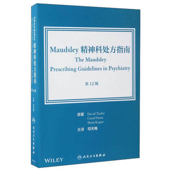 【新华书店 图书正版】Maudsley精神科处方指南（翻译版 第12版）