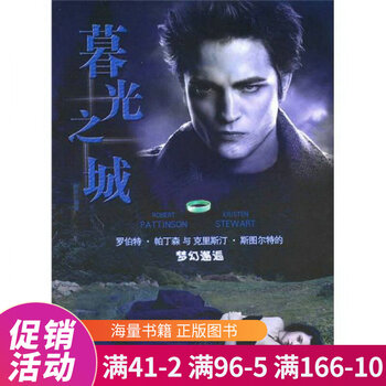 暮光之城