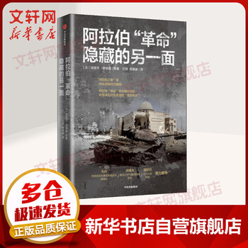 阿拉伯