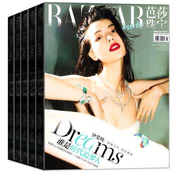 【共4本+送副刊】芭莎珠宝杂志2021年5.6/7.8/9.10/11.12月打包 双月刊时珠宝饰品期刊