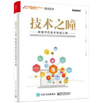 技术之瞳:技术笔试心得