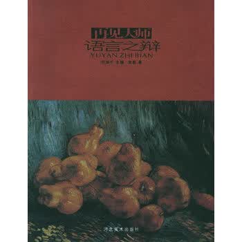 语言之辩—再见大师