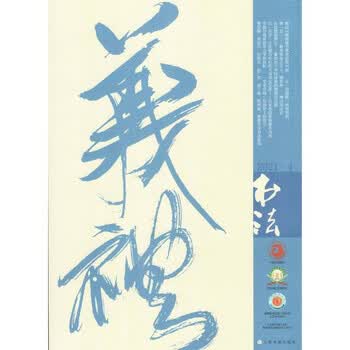 书法（2021年4月刊）