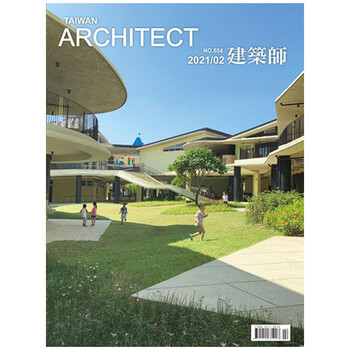 Taiwan Architect建築師(台湾) - 2021年02期 NO.554 2月刊 单期杂志