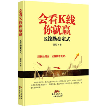 会看K线你就赢一K线操盘定式