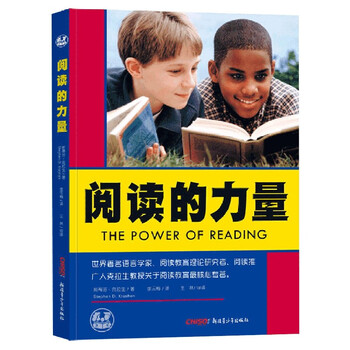 阅读的力量
