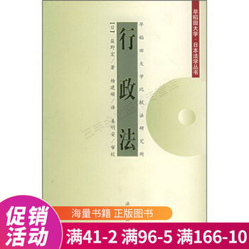 行政法