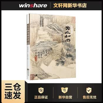 谈谈诗 聊聊画 苦瓜和尚画语录
