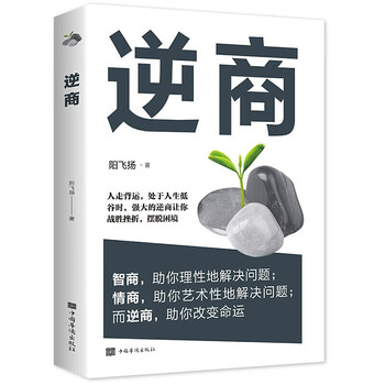逆商正版书籍