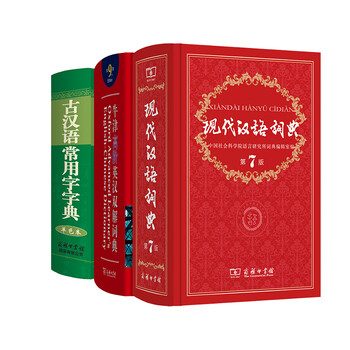 现汉牛高9古汉（商务国际）