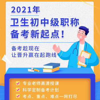 考试宝典全套题库体验课职称考试初中精讲课网课题库限时24h 1元体验课 执业药师24小时精讲+题库
