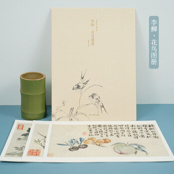 李鱓 花鸟图册 甄选12帧清代绘画大师经典花鸟画作品集单片装帧高清还原可临摹鉴赏可装饰收藏中国画花鸟