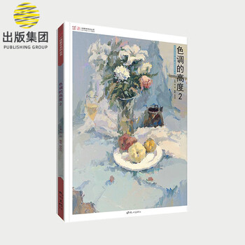 色调的高度2