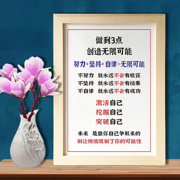 勤学静思戒骄戒躁 学生书房字画挂画励志激励摆件书法座右铭实木相框挂墙画框UTK UTK87 做到3点创造可能 A4(可摆可挂)