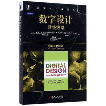 数字设计(系统方法)/计算机科学丛书