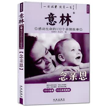 念亲恩