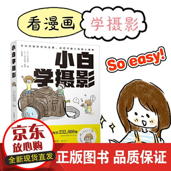 s小白学摄影