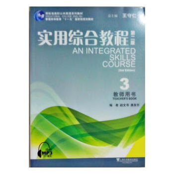 包邮：实用综合教程教师用书:3:3外语学习英语高等职业教育教材 图书